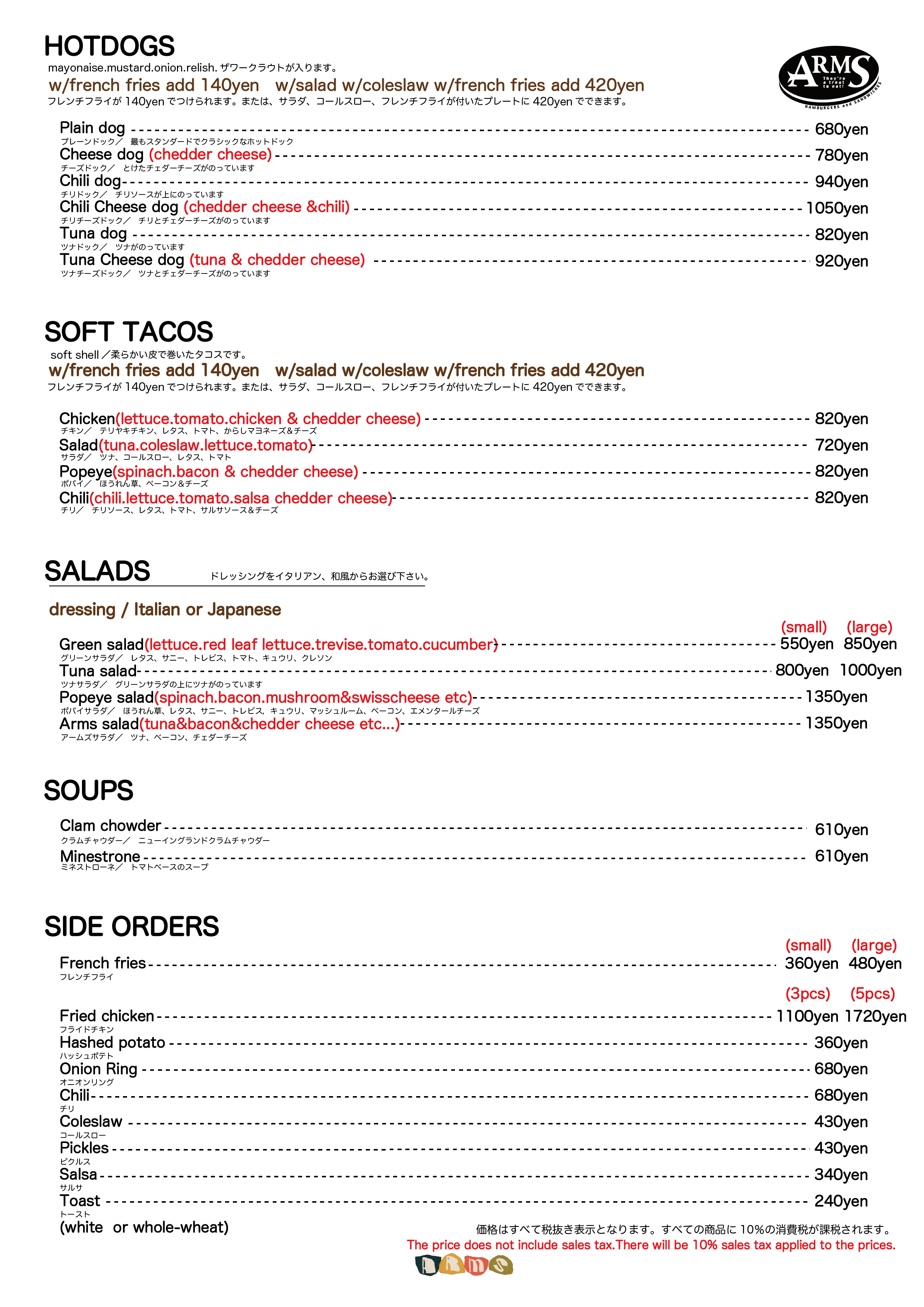 eat in / Park Side | grand menu